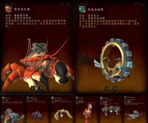 魔兽世界坐骑速刷攻略大全魔兽沸涌蛞蝓坐骑获取方法截图