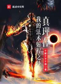真理在我的法术射程之外图标