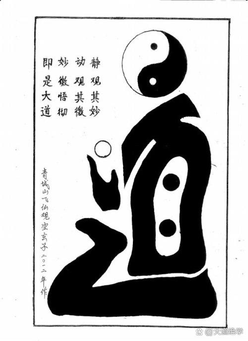 道门法则(八宝饭)全本在线阅读图标