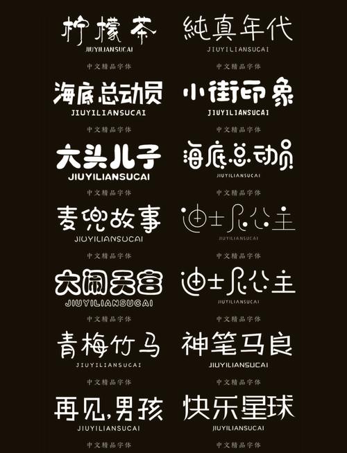 幼圆字体图标