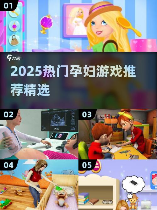2025必玩怀孕生子游戏合集超萌体验图标