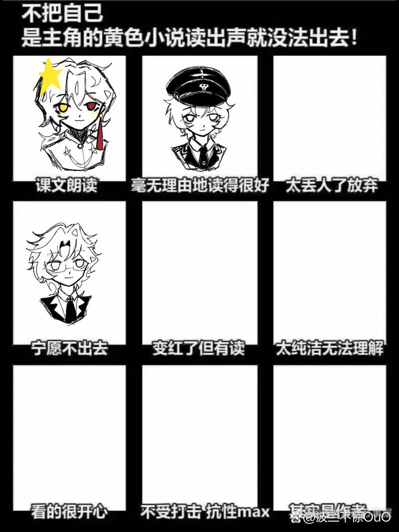 《诸天从大时代开始》第380章中元盛孝的行程截图