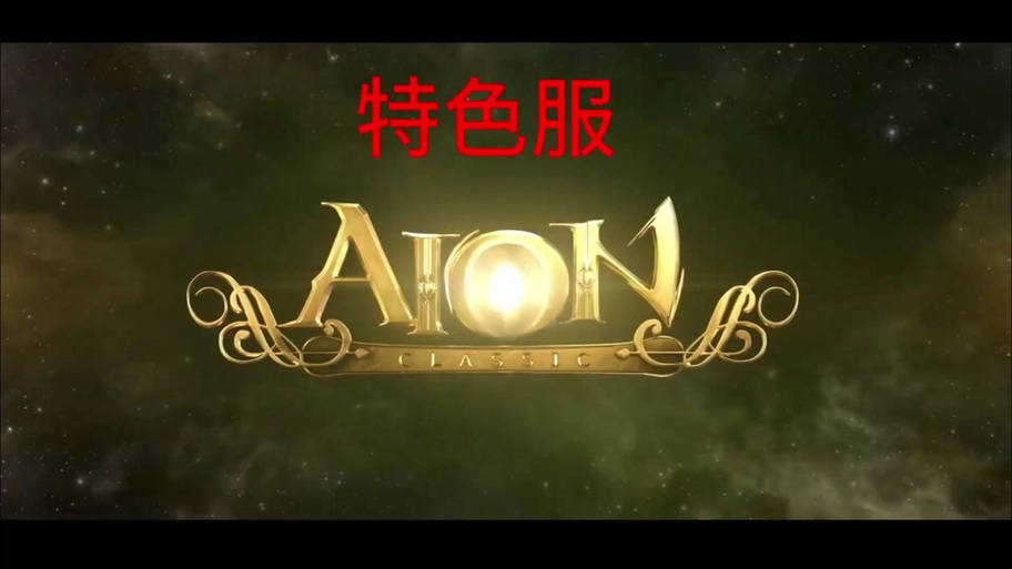 永恒之塔天族1图标