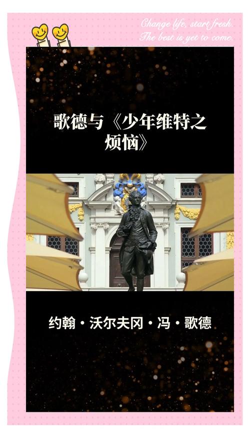 少年维特之烦恼((德)歌德)全本在线阅读图标