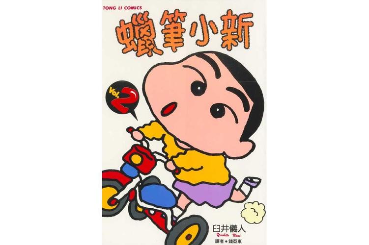 蜡笔小新2中文硬盘版图标