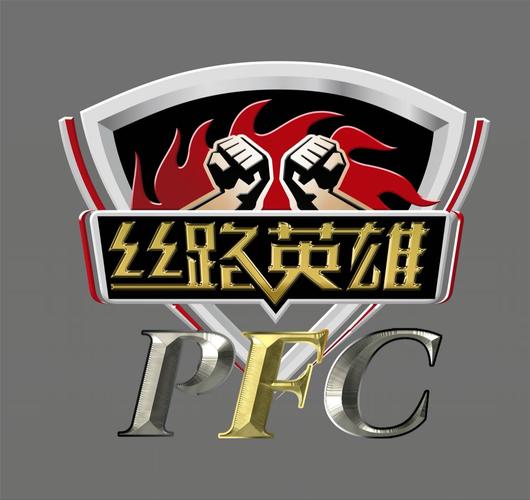丝路英雄