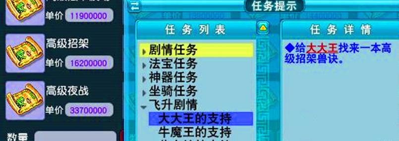 梦幻西游生死劫剧情全流程图文攻略梦幻西游生死劫图标