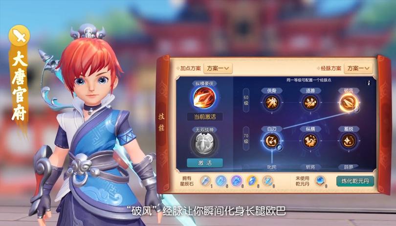 梦幻西游三维版什么职业好图标