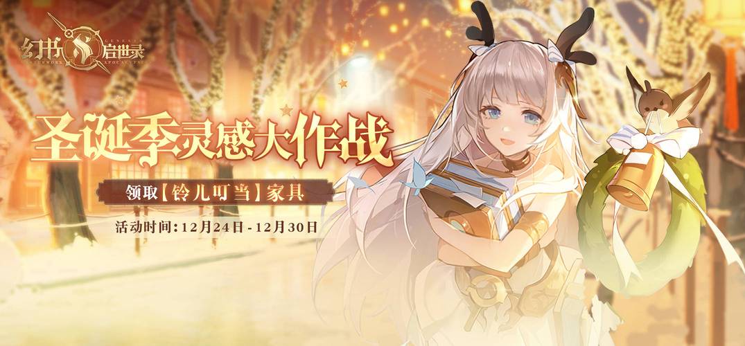 幻书启世录游戏2025最新pc版图标