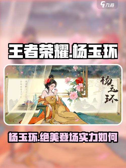 王者荣耀杨玉环超强攻略,淡墨水云乡皮肤加持,秒杀截图