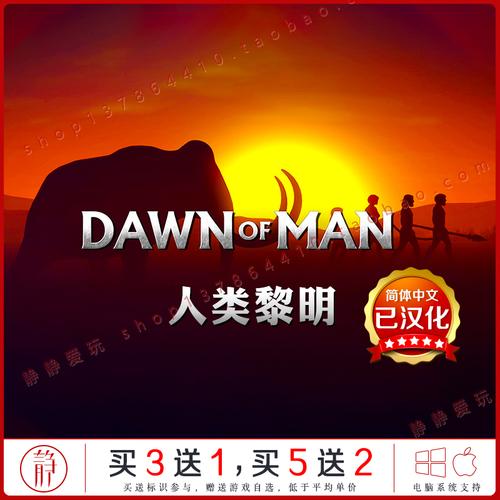 人类黎明怎么设置中文模式人类黎明中文设置方法图标