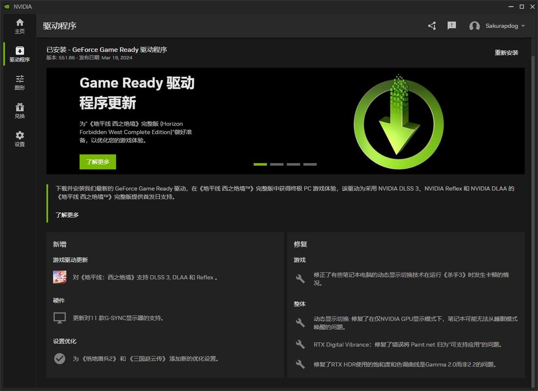 NVIDIAGeForceExperience(显卡驱动更新软件)3.28图标