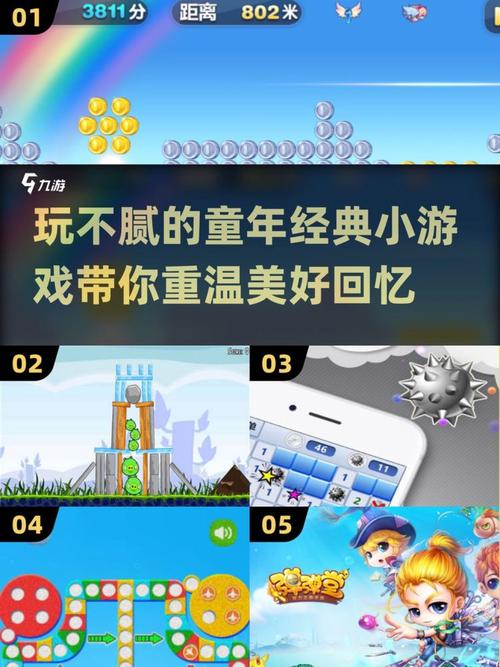 童年小游戏合集玩不腻的经典回忆图标