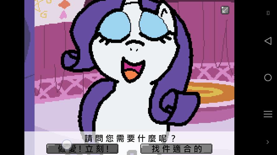 小马国有什么禁止事项小马国的禁止事项全结局图文