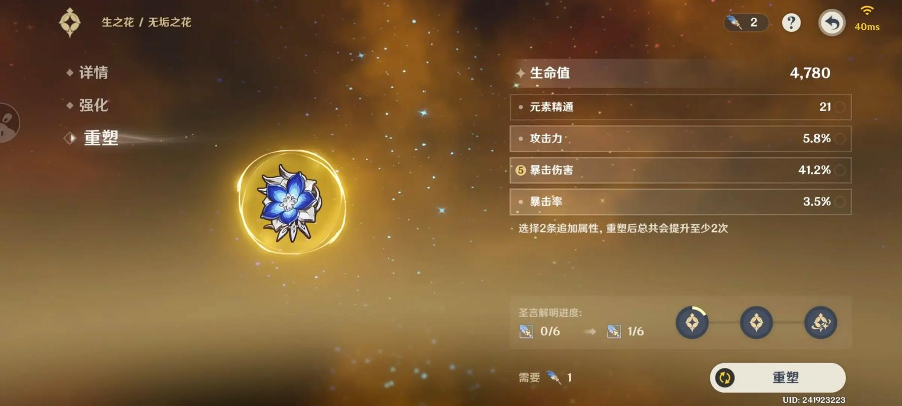 原神那维莱特圣遗物这样选才最强!