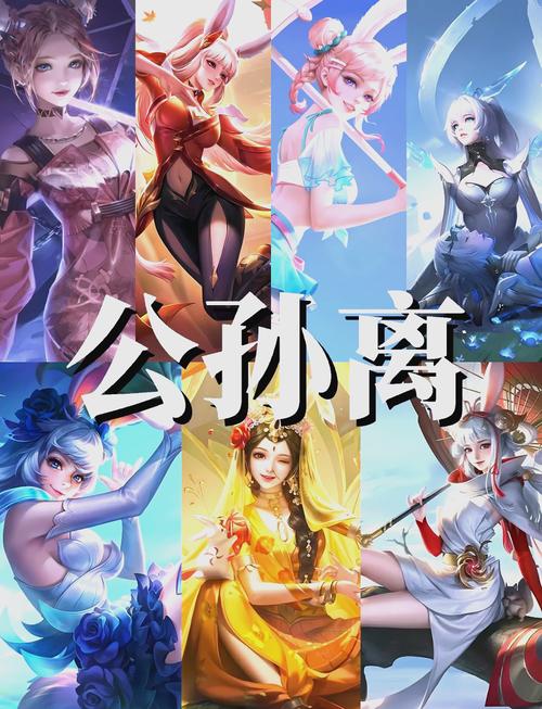 王者荣耀公孙离fmvp皮肤价格是多少