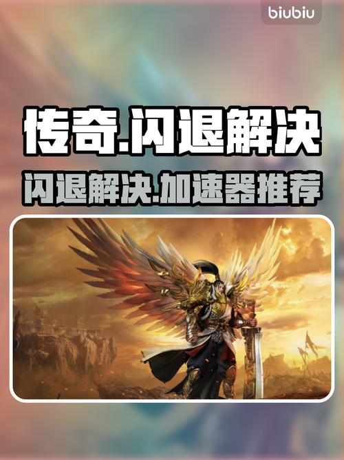 奇迹MU闪退解决方法游戏党必看!