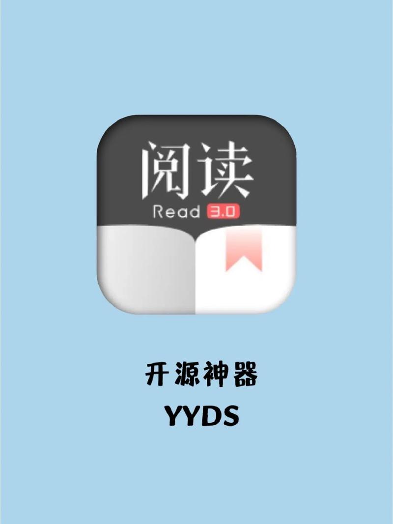 开源阅读怎么添加书源?阅读3.0书源最新2025(11月书源图标