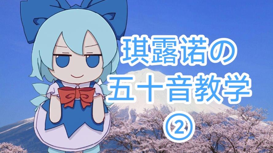 二次元之冰之妖精截图