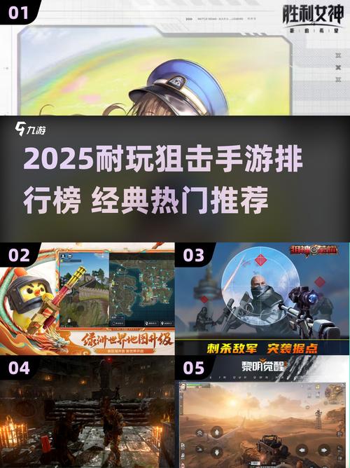 狙击手游戏nostalgique2025必玩清单!截图
