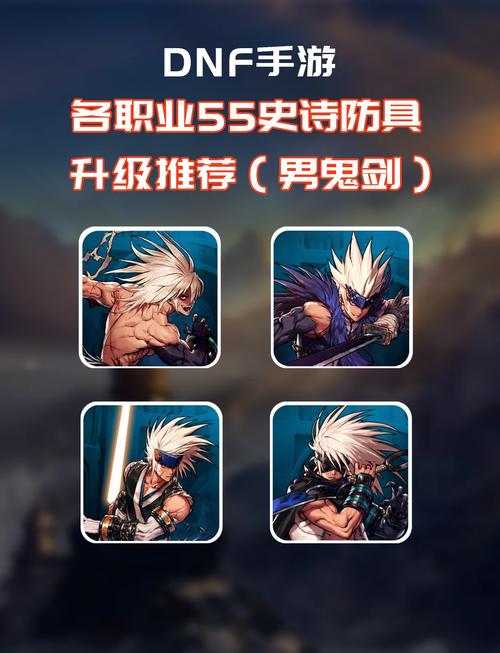dnf传说防具哪个可以强化截图