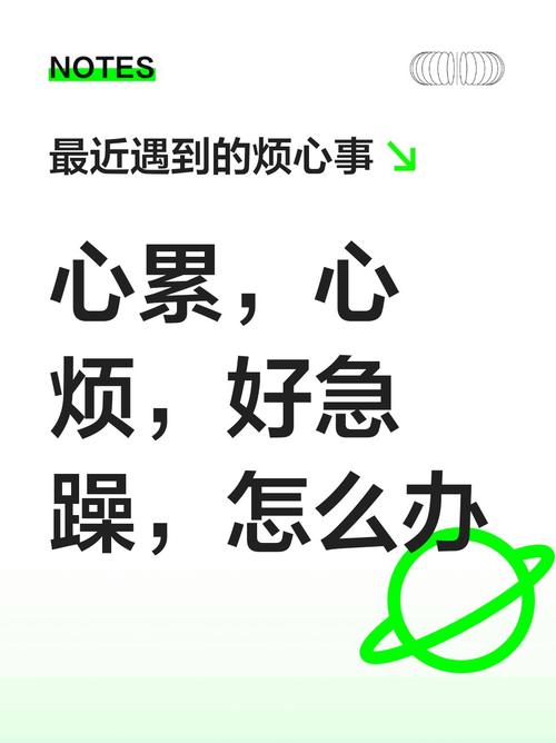 有些烦躁心情不好说说带图片烦躁的心情忽然就平静截图