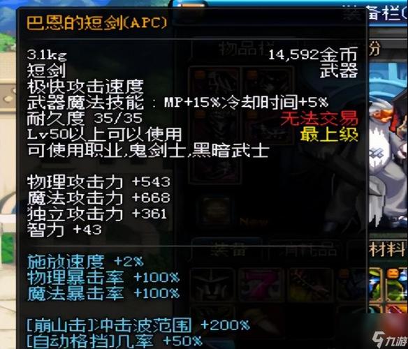 巴恩的飓风短剑哪里爆率最高巴恩的飓风短剑的特点是什么截图