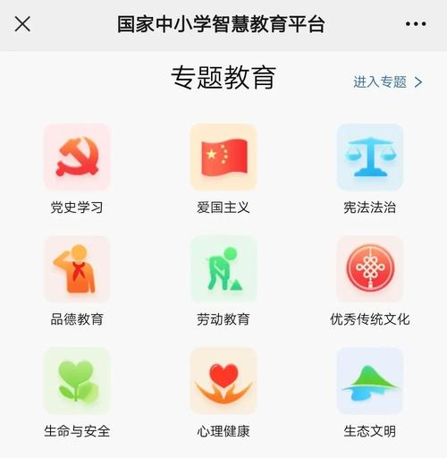 国家中小学智慧教育平台app官网版7.1.9官方版截图
