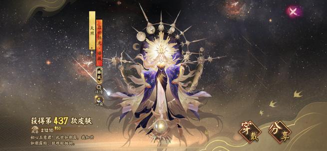 阴阳师SSR天照大神玩法攻略