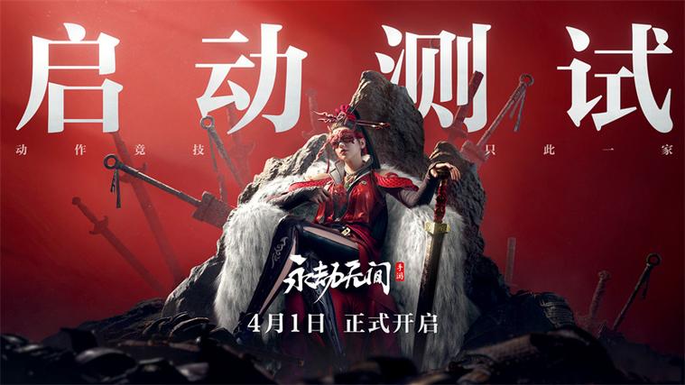 《永劫无间》无间模式是什么无间模式介绍图标