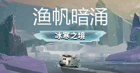 渔帆暗涌旗鱼位置图标