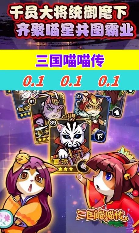 三国喵喵传武将图鉴介绍武将选择攻略图标