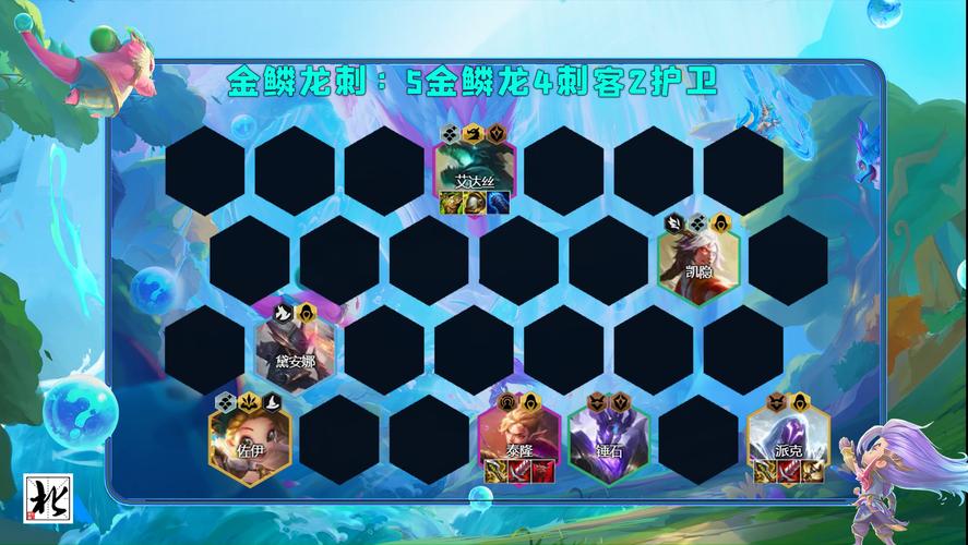 【云顶北派】后排克星金鳞龙刺!上线即T0,全截图