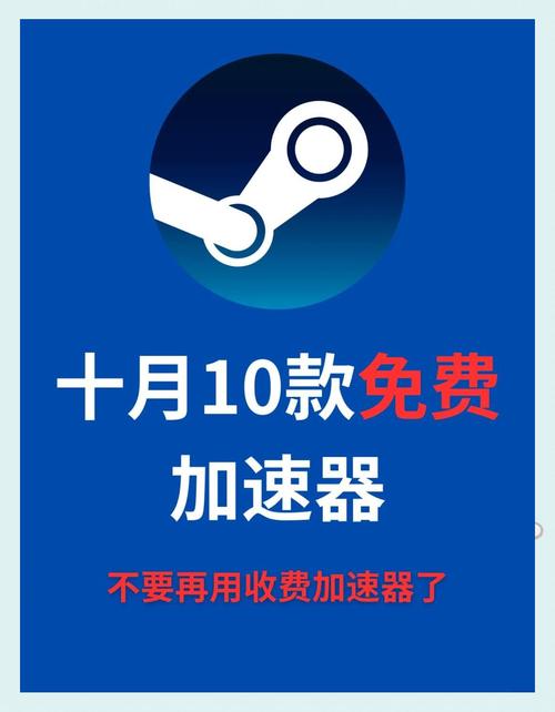 加速器试用三天免费的有哪些2022加速器试用三天免费图标