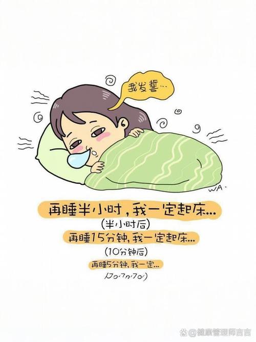 天冷起不来赖床的搞笑说说早起不想起床的幽默说说图标