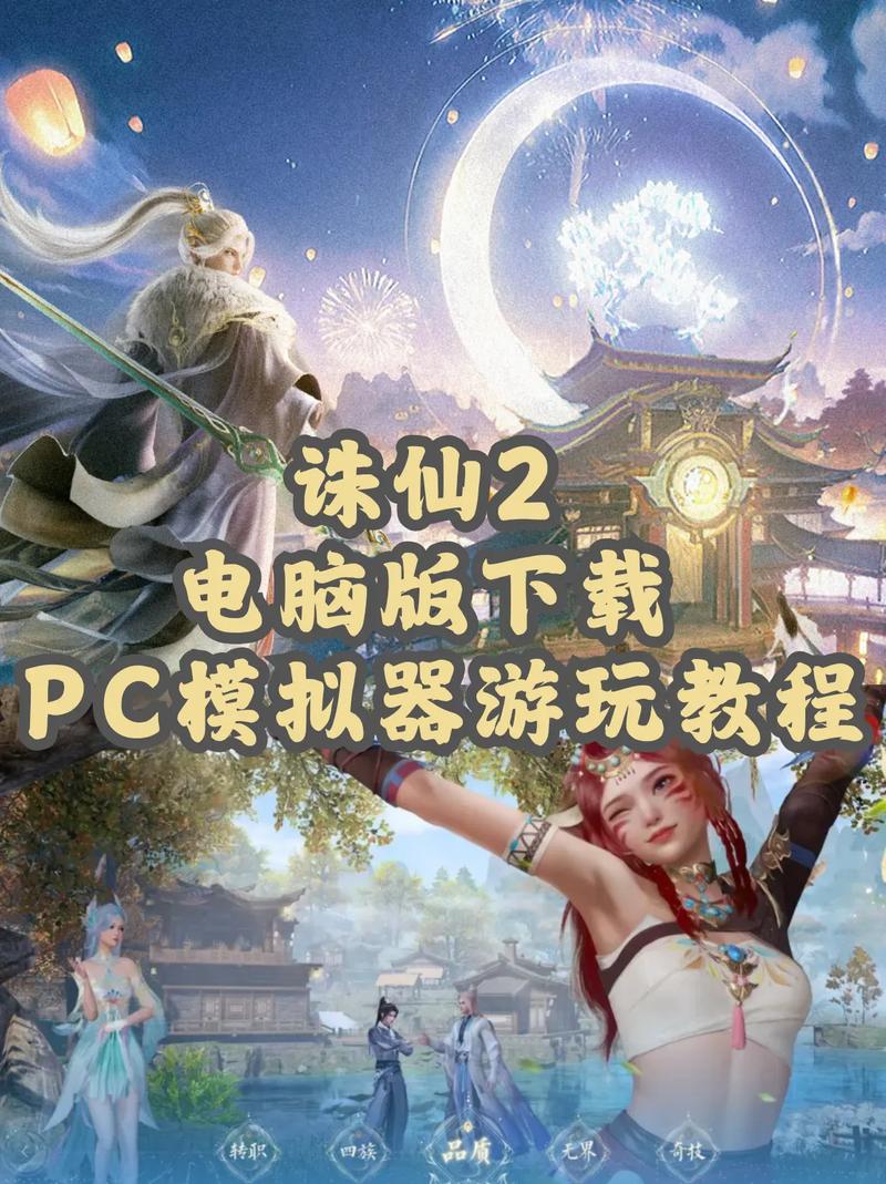 诛仙2手游攻略新手教程诛仙2手游新手高效开局攻略图标