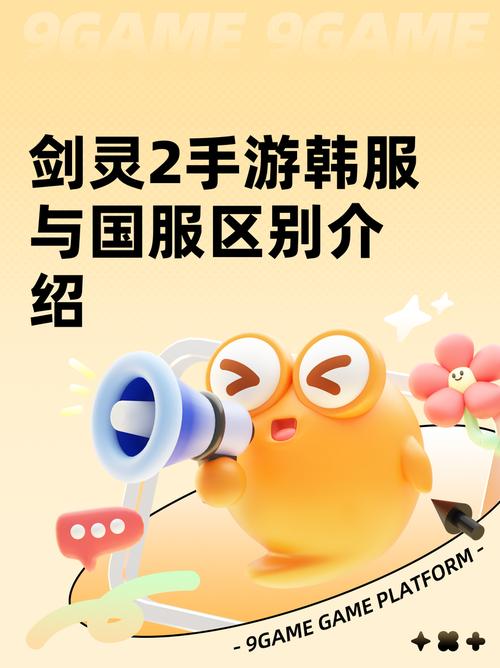 手游韩服和国服区别在哪区别介绍截图
