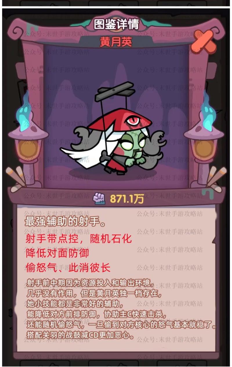 末世王者阵容搭配推荐平民最强阵容攻略图标