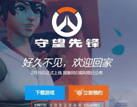 守望先锋多大内存够用和游戏配置要求截图