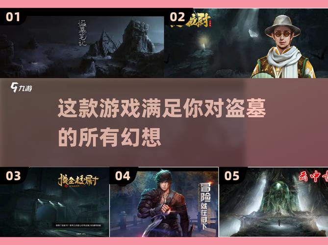 盗墓游戏推荐合集必玩的冒险之旅图标