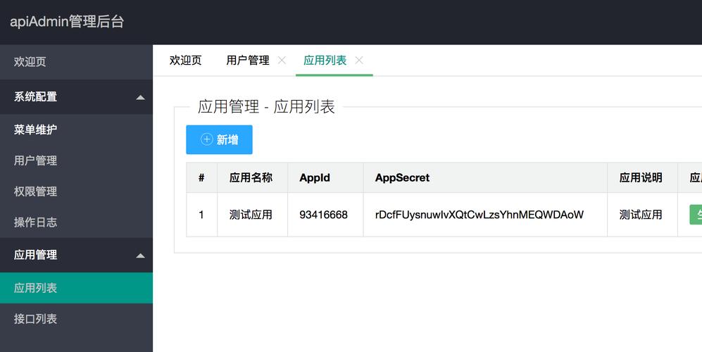 ApiAdmin后台管理系统电脑版官方2025最新版图标