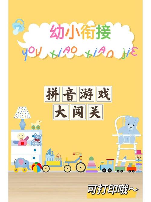 2025好玩的拼音游戏大闯关推荐不错的拼音大闯关游戏图标