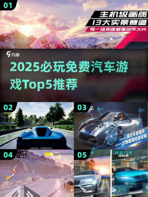 2025必玩汽车模拟器TOP榜!图标