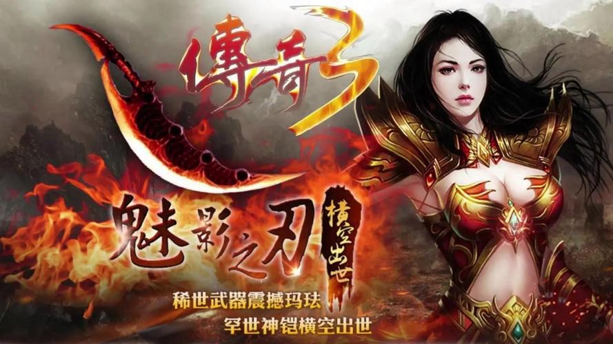 传奇手游合集免费!三职业任选截图