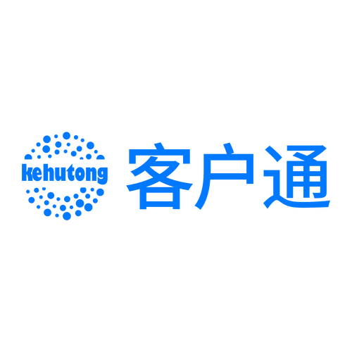 客户通app截图