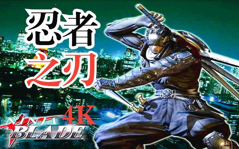 忍者之刃游戏2025最新pc版图标