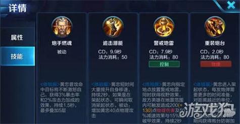 《王者荣耀》黄忠二技能是什么黄忠二技能介绍