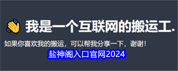 盐神阁官方app安装截图