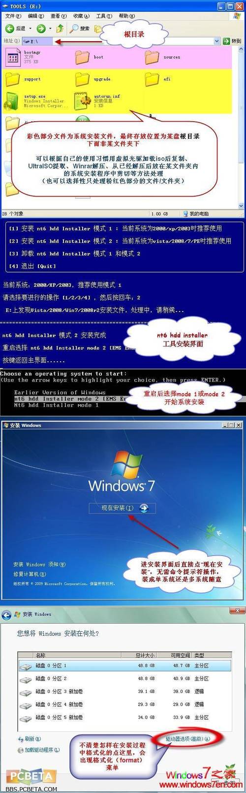 NT6HDDInstaller(硬盘装系统工具)官方电脑版