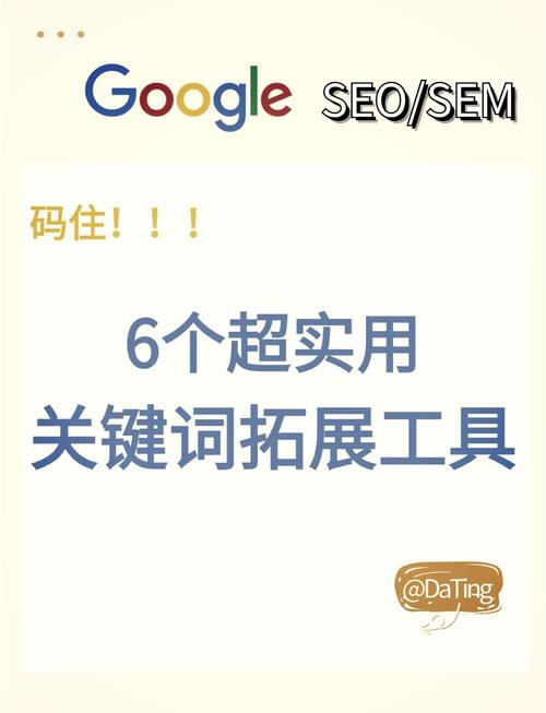 google关键词排名批量查询工具图标